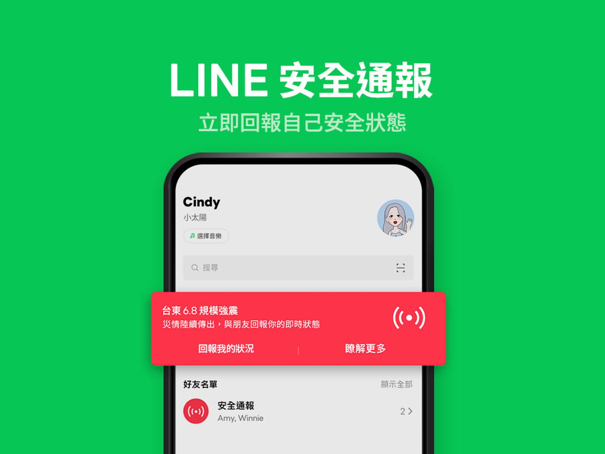 台灣 LINE 用戶十大愛用新功能公開！回顧貼心小功能，哪項奪下冠軍？ | TechNews 科技新報