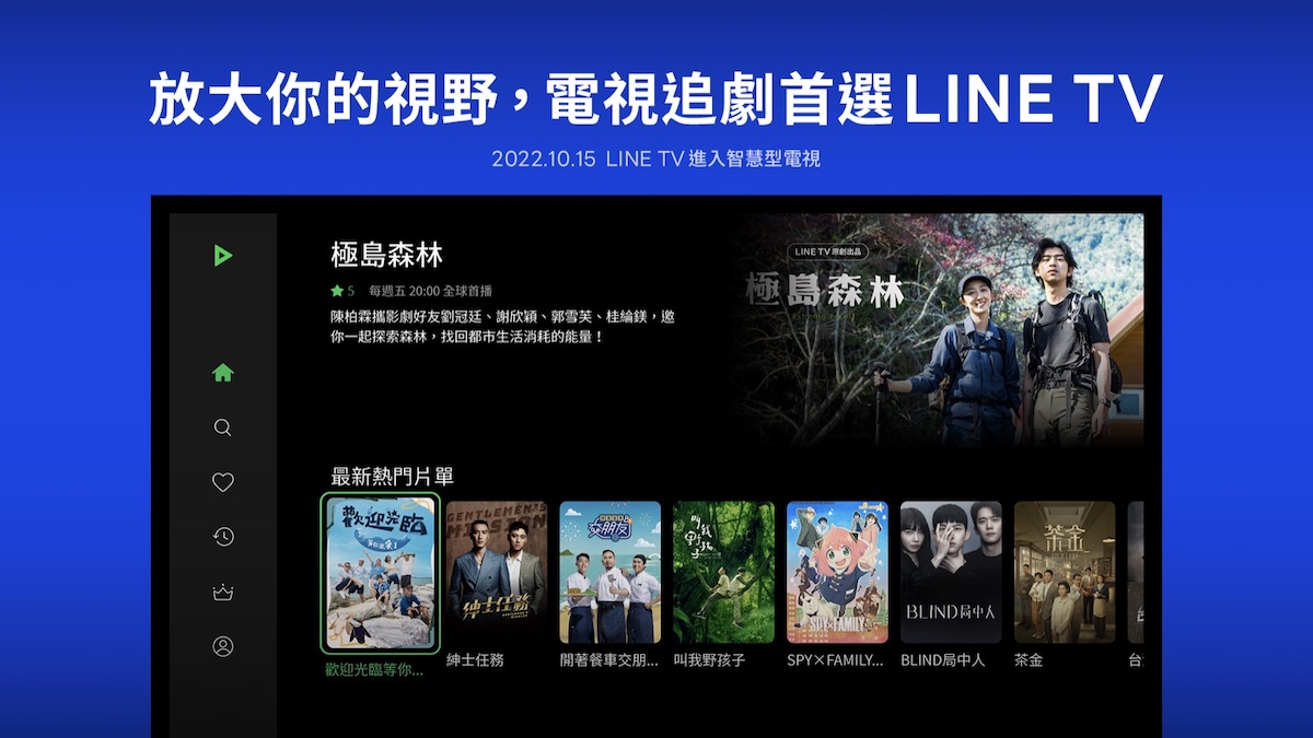 LINE 重磅新服務齊發！一覽眾多功能如何便利用戶的數位生活 | TechNews 科技新報