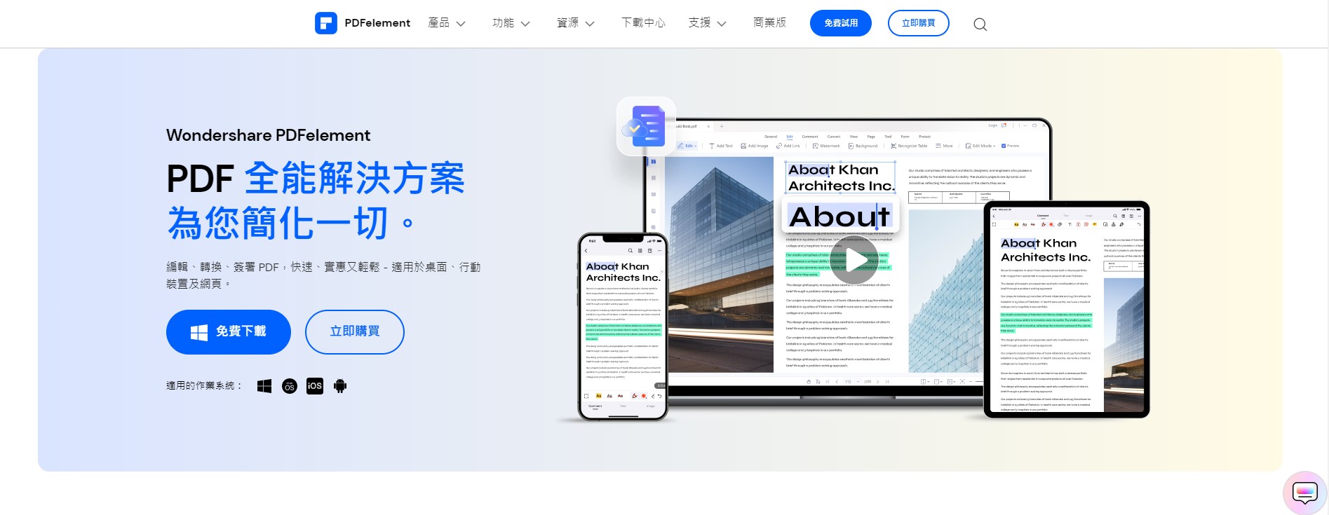 PDF 編輯軟體新選擇，Wondershare PDFelement 2022 評比 : 值得試用嗎？ | TechNews 科技新報