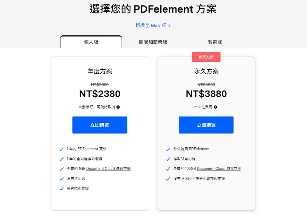 PDF 編輯軟體新選擇，Wondershare PDFelement 2022 評比 : 值得試用嗎？ | TechNews 科技新報