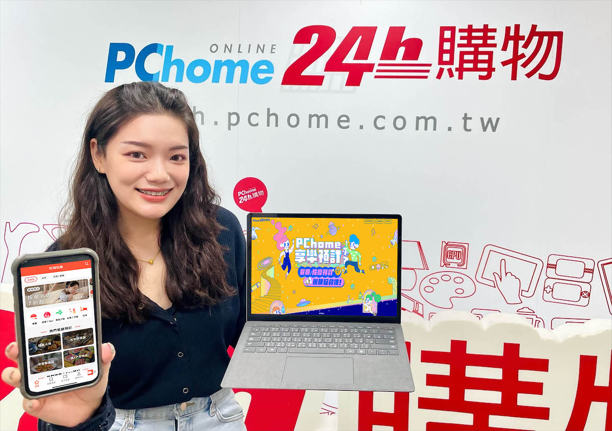 PChome 結盟 FunNow 完善玩樂預訂服務，最晚 15 分鐘前可訂 | TechNews 科技新報