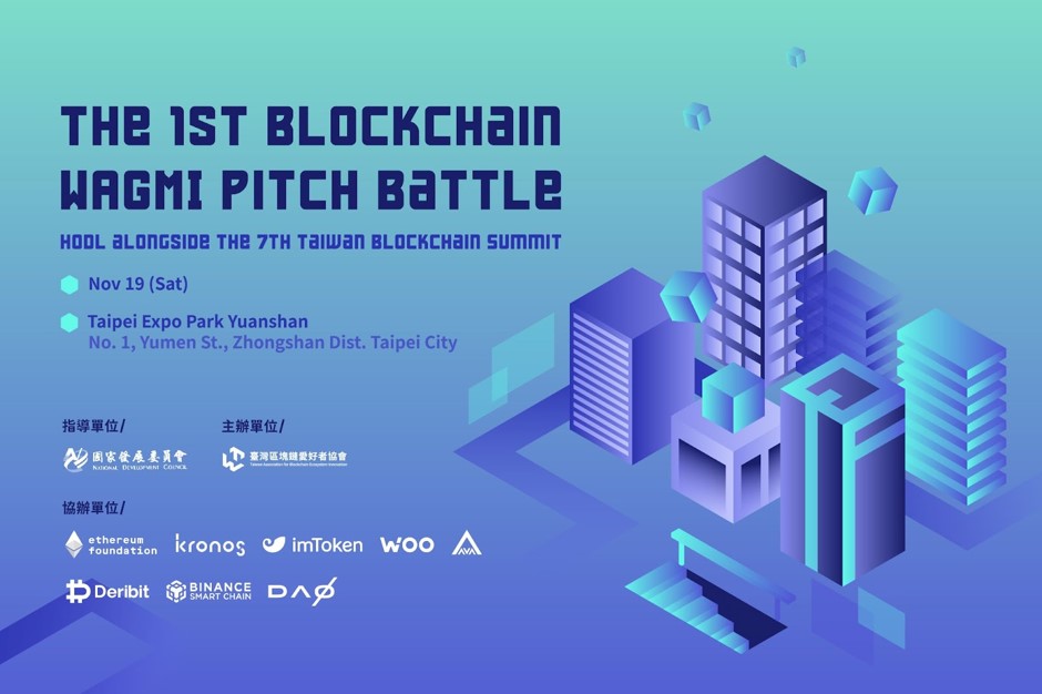 Web3 世代的 MarTech 怎麼玩？第七屆臺灣區塊鏈愛好者年會引領體驗 NFT 應用潛能 | TechNews 科技新報