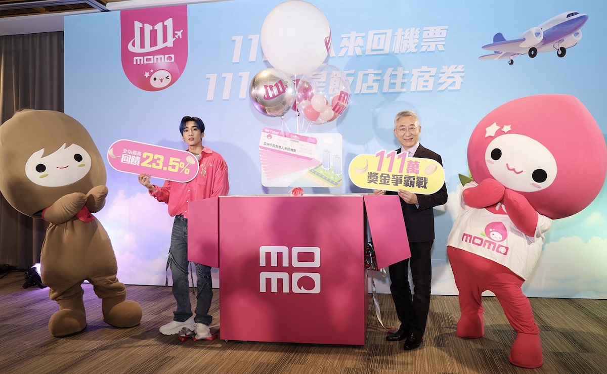 momo 砸上億行銷預算參戰雙 11，品牌夥伴力挺 | TechNews 科技新報