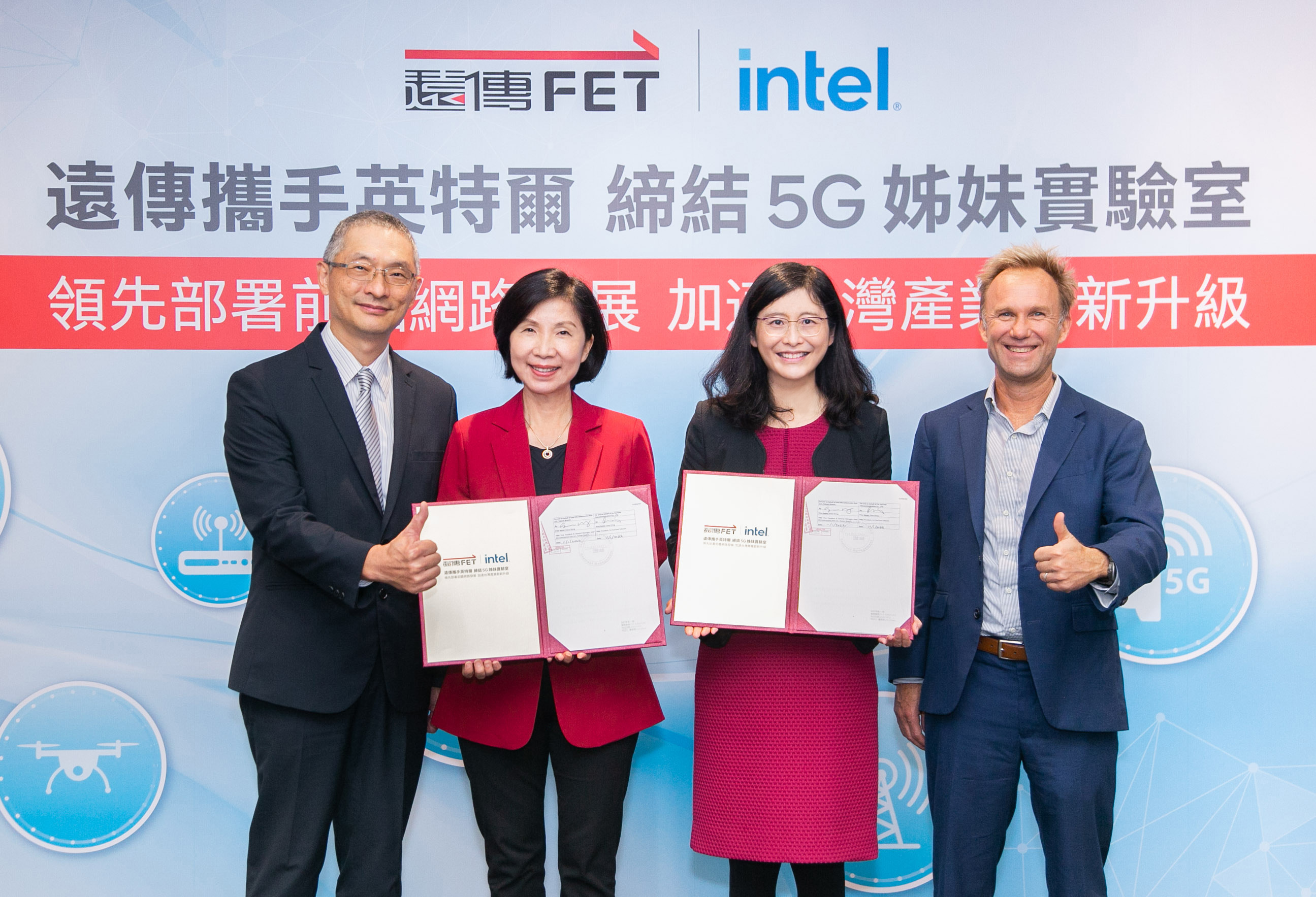 遠傳聯手英特爾締結 5G 姊妹實驗室，加速前瞻網路部署 | TechNews 科技新報