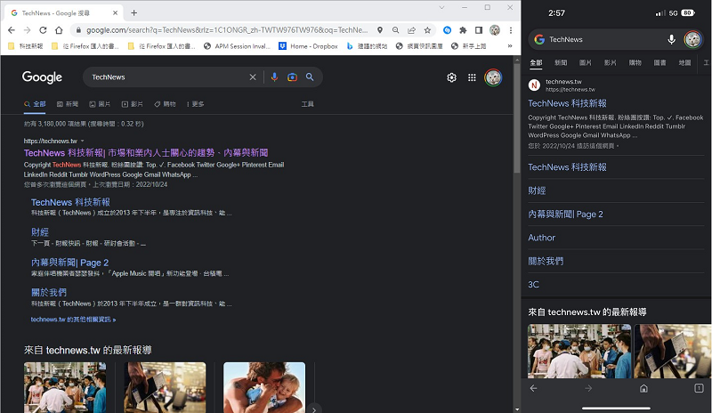 不用點下一頁！桌面版 Google 搜尋「持續捲動」新功能自動跨頁秀結果 | TechNews 科技新報
