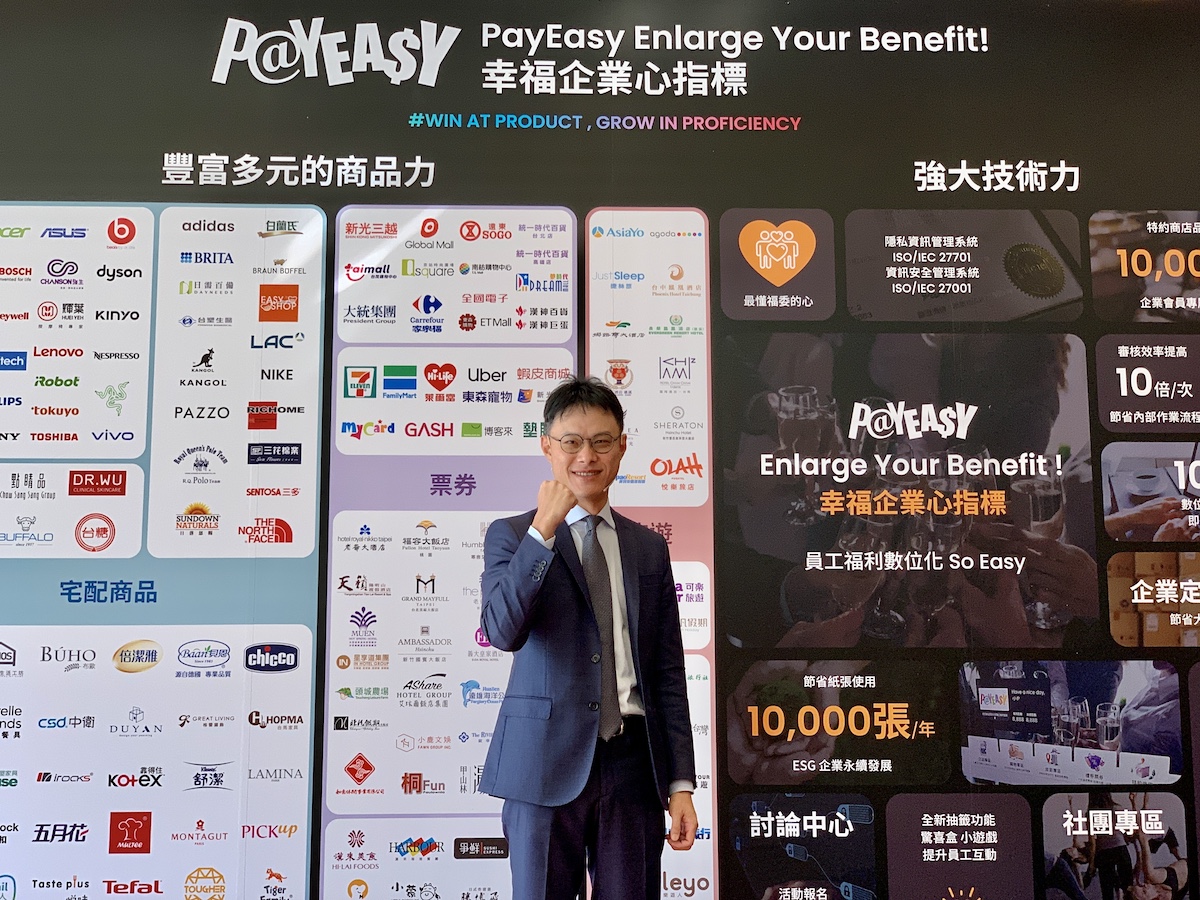PayEasy 四年轉型邁大步，為何敢走封閉式會員電商這條路？ | TechNews 科技新報