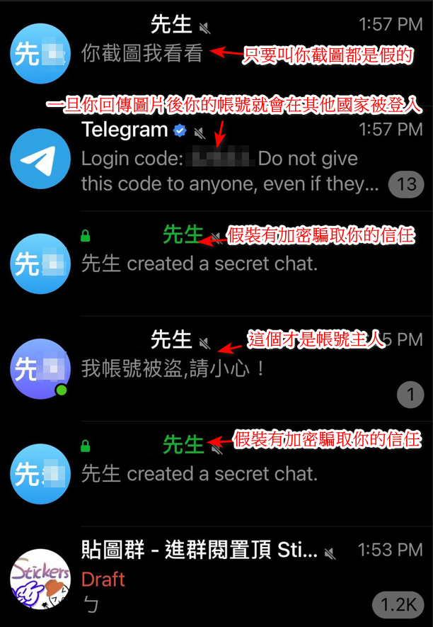 Telegram 詐騙頻傳，別傻傻「截圖」讓駭客有機可乘 | TechNews 科技新報