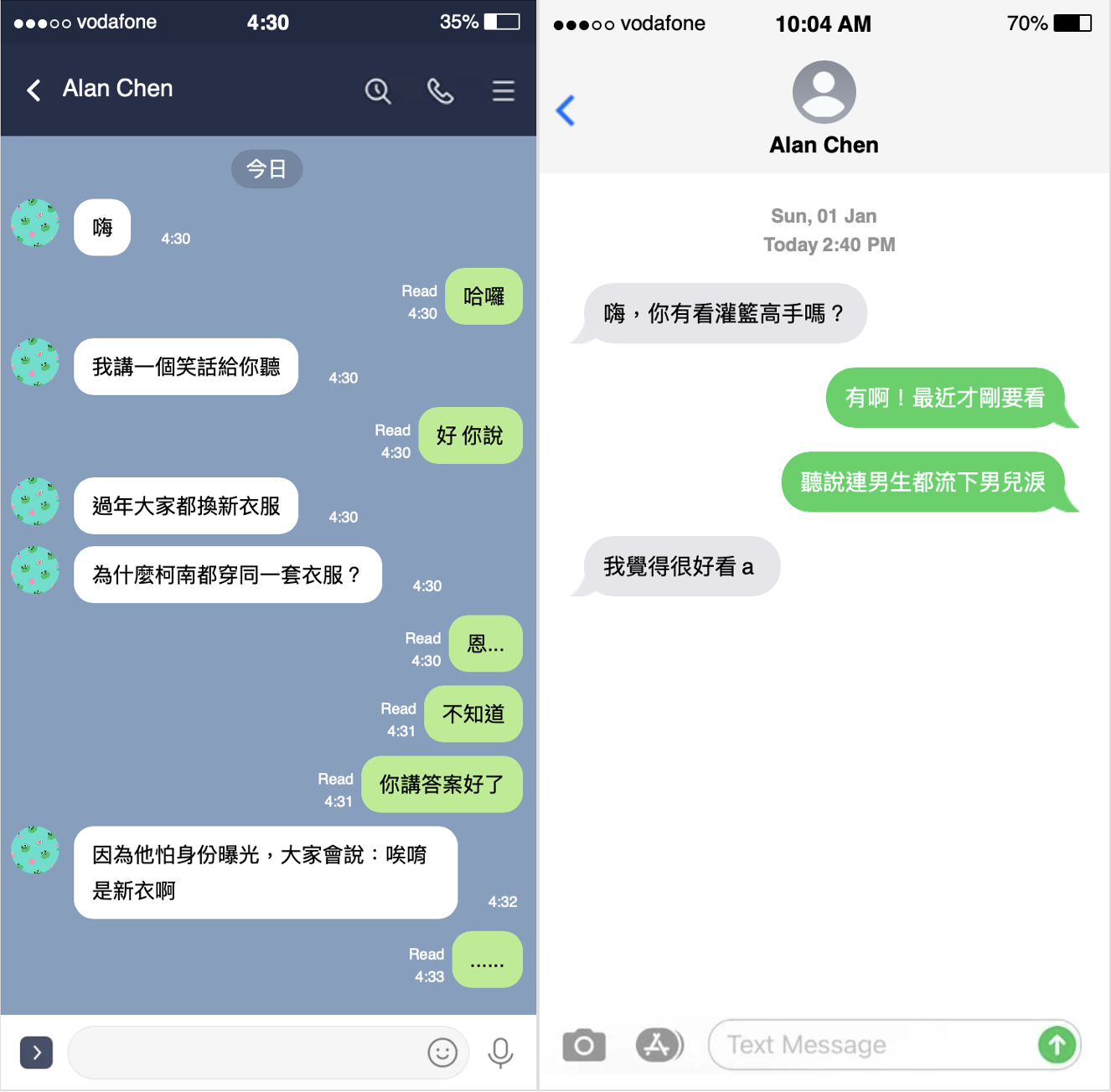 幻想文必備！線上對話產生器 Fake Details 教你自創 LINE 對話 | TechNews 科技新報