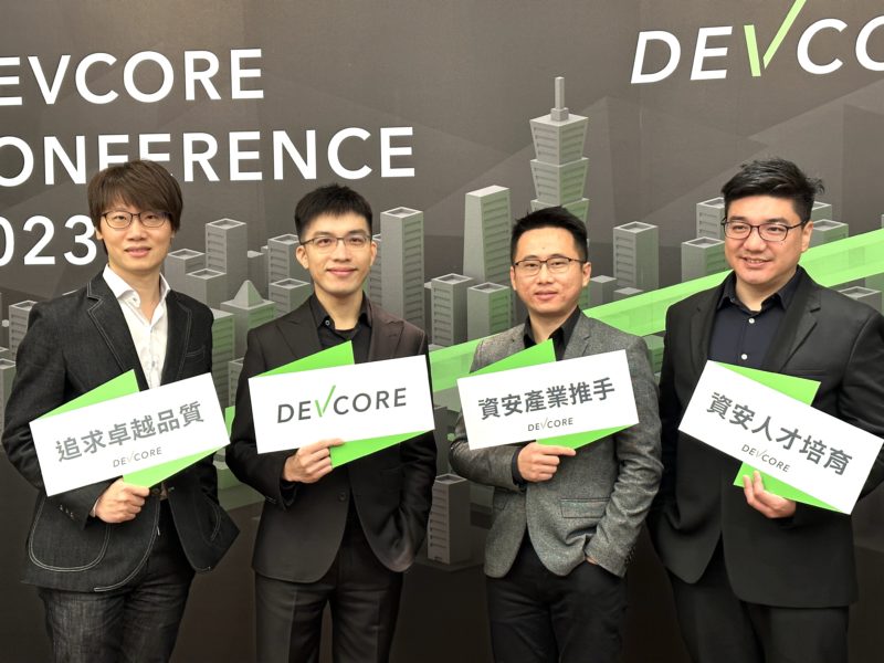 資安日益重要，DEVCORE：已有 2%~3% 上市櫃公司採購紅隊演練 | TechNews 科技新報