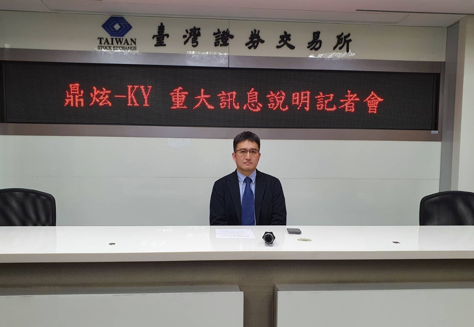 鼎炫-KY 辦理現金減資兩成！股東減資+配息可領回 4 元 | TechNews 科技新報