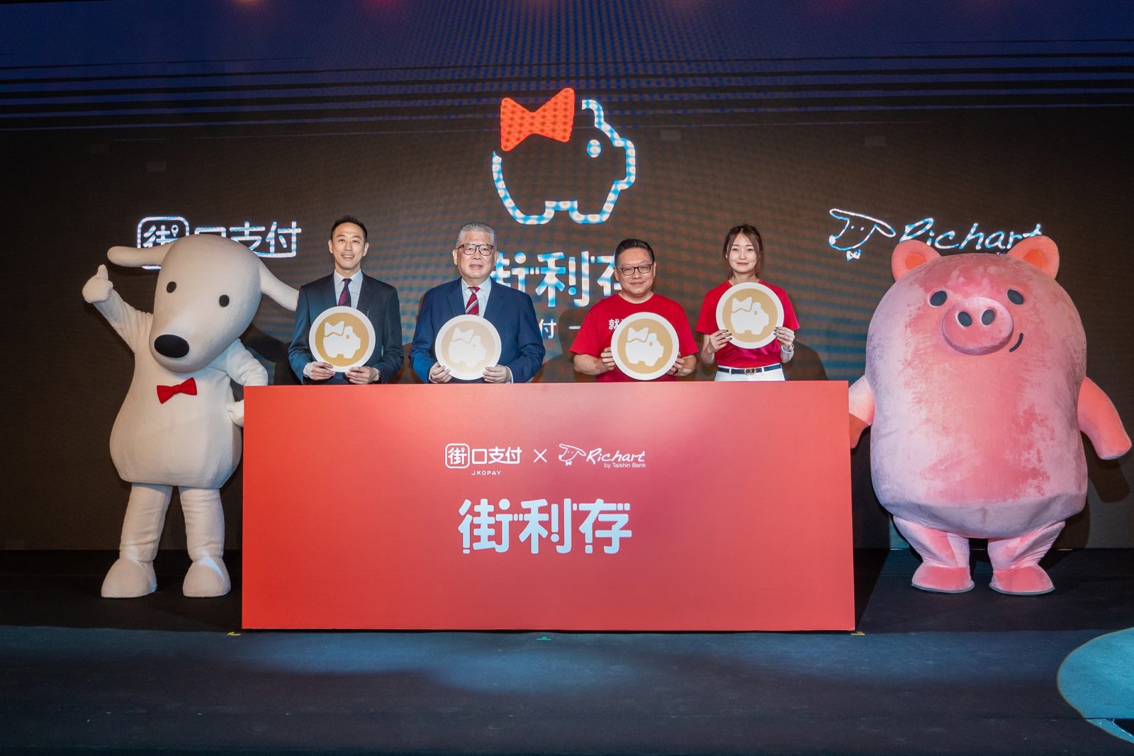 Richart 拚用戶破 400 萬！台新聯手街口推「街利存」享最高年息 3% | TechNews 科技新報