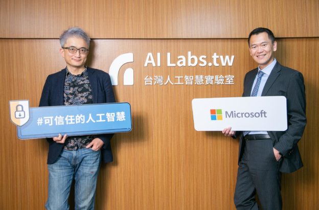 微軟攜手台灣人工智慧實驗室，AI 模型導入 Azure 雲端平台 | TechNews 科技新報