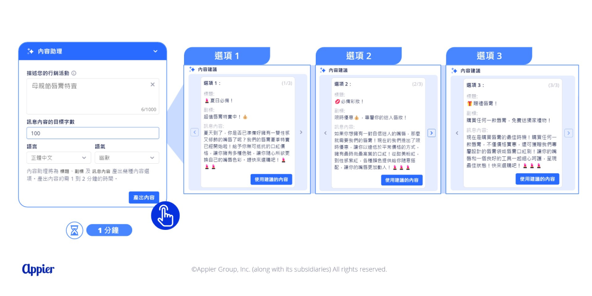提升廣告投報率、顧客滿意度，Appier 怎麼玩生成式 AI？ | TechNews 科技新報