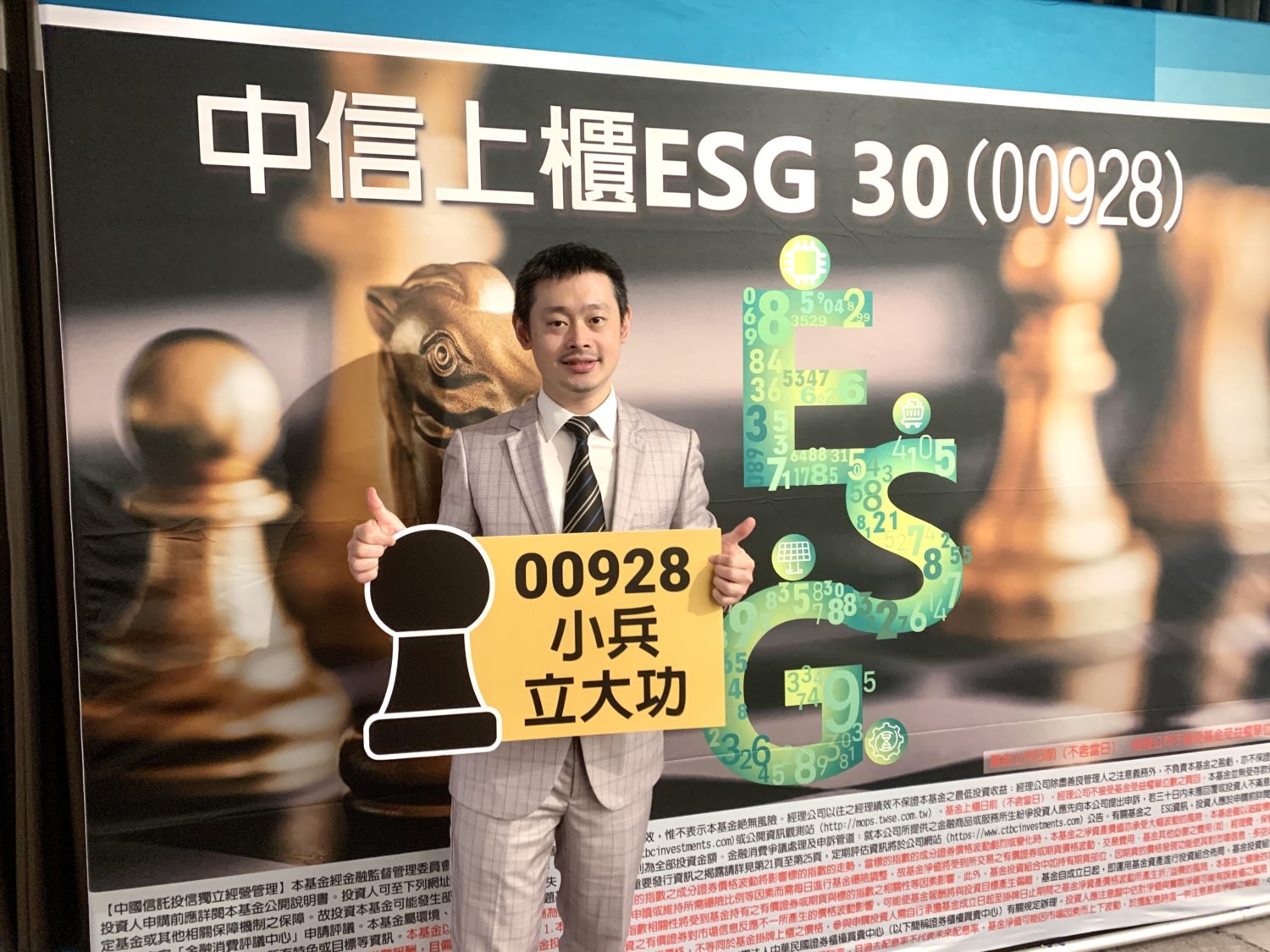 一次買上櫃最強元太、寶雅！中信上櫃 ESG 30 ETF 自 5/8 開募 | TechNews 科技新報