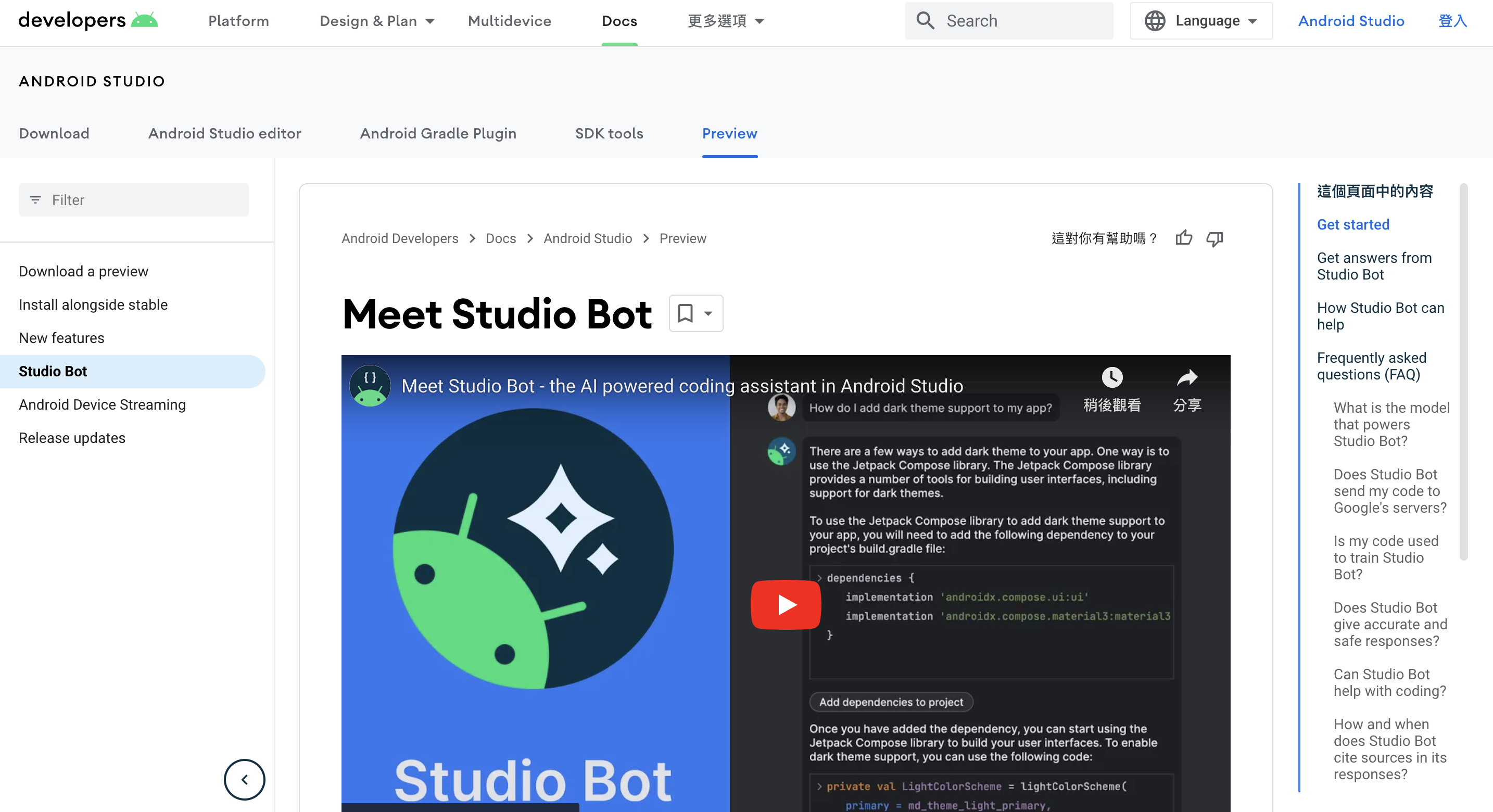 AI 幫寫代碼糾錯！Google 推出 AI 編碼機器人 Studio Bot | TechNews 科技新報