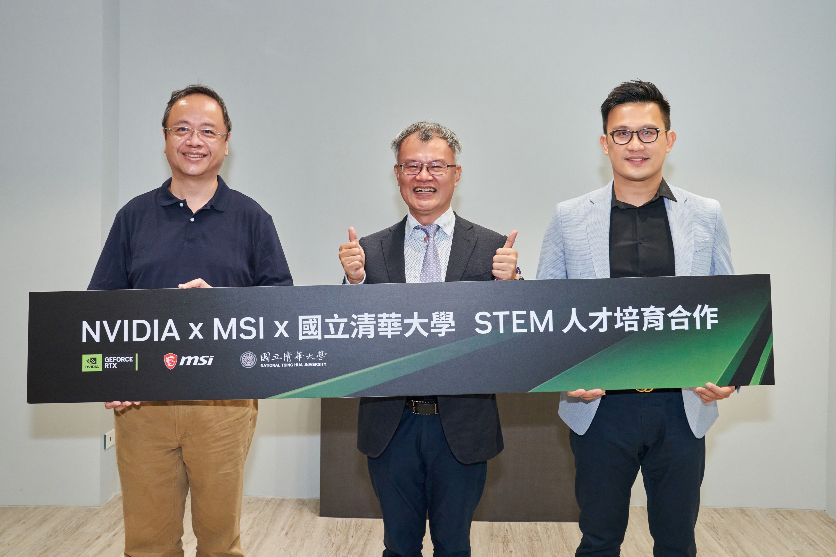 輝達攜手微星提供筆電，為清大打造 NVIDIA × MSI STEM 協作學習環境 | TechNews 科技新報