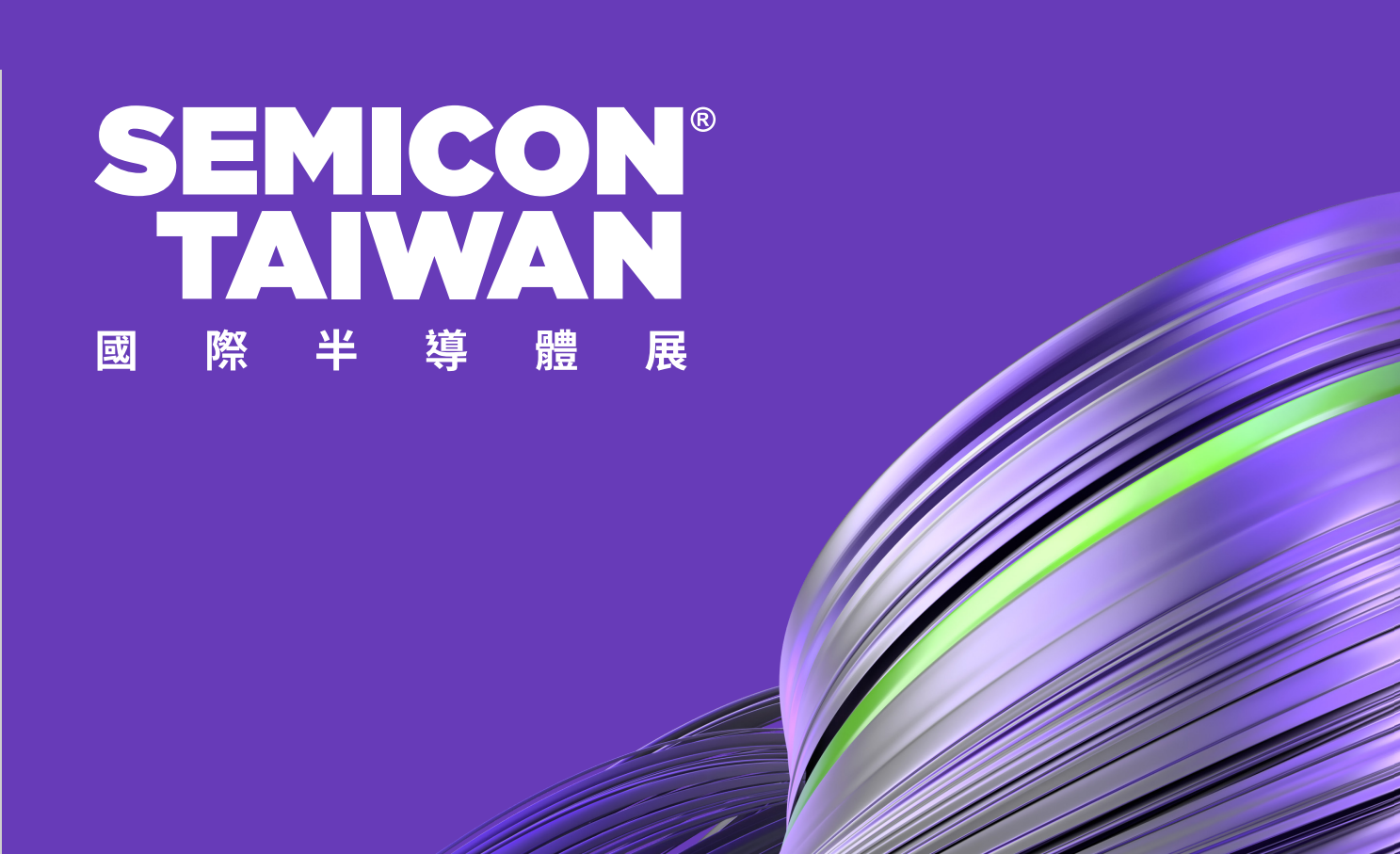 國際半導體展 9/6 登場，劉德音將現身探討產業趨勢 | TechNews 科技新報