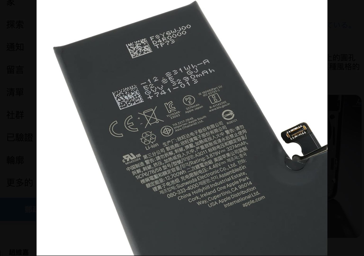 The Intricate Design of Apple's iPhone 15 Pro Battery: A Closer Look at ...