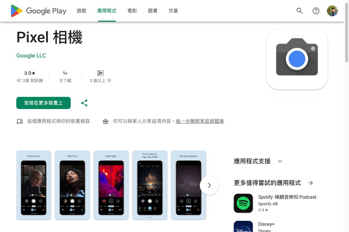 Google 相機 App 更名升級，「Pixel 相機」供 Pixel 用戶獨家使用 | TechNews 科技新報