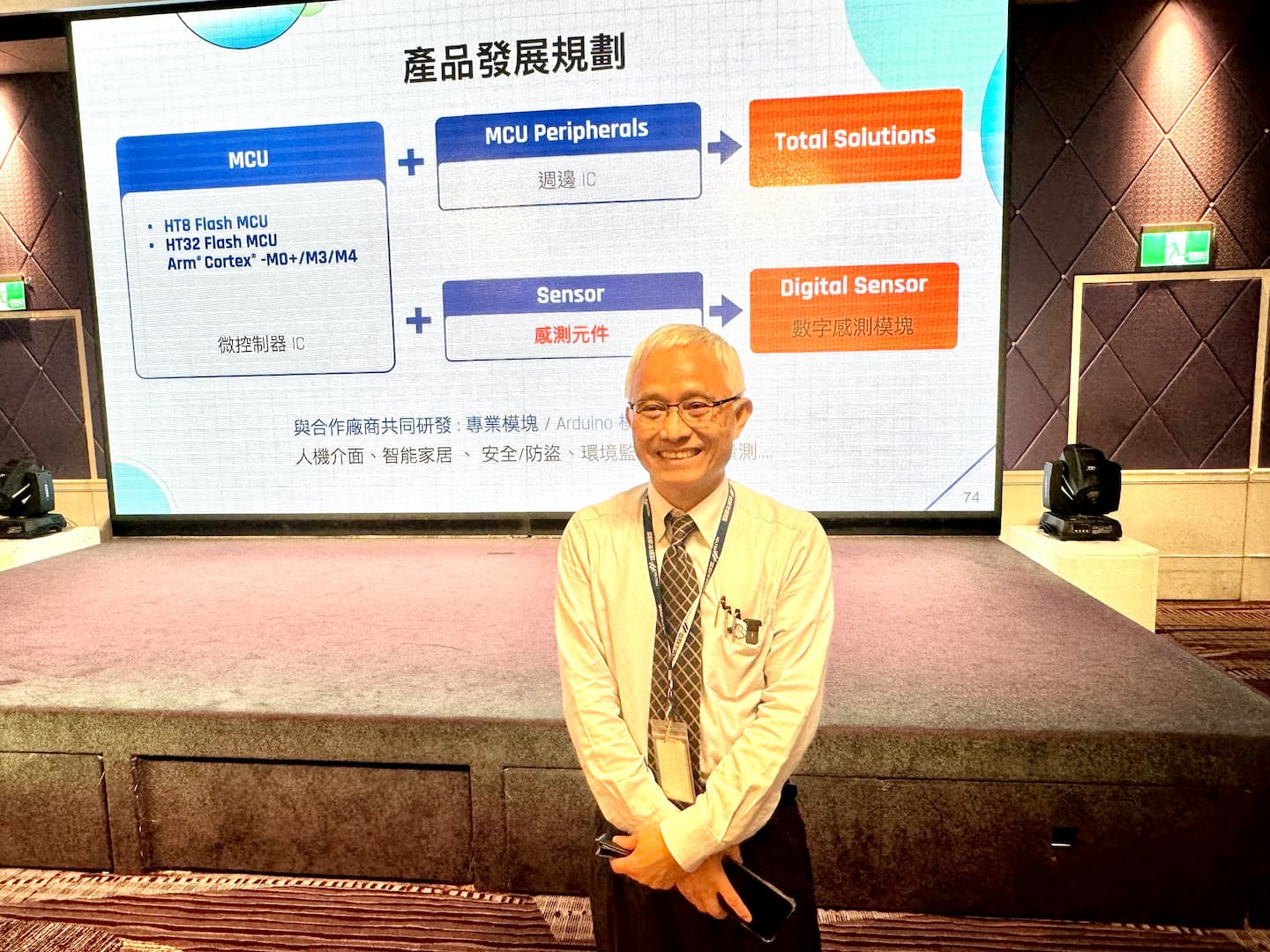 MCU 市況回溫要再觀察一季！盛群高國棟：盼明年看到曙光 | TechNews 科技新報