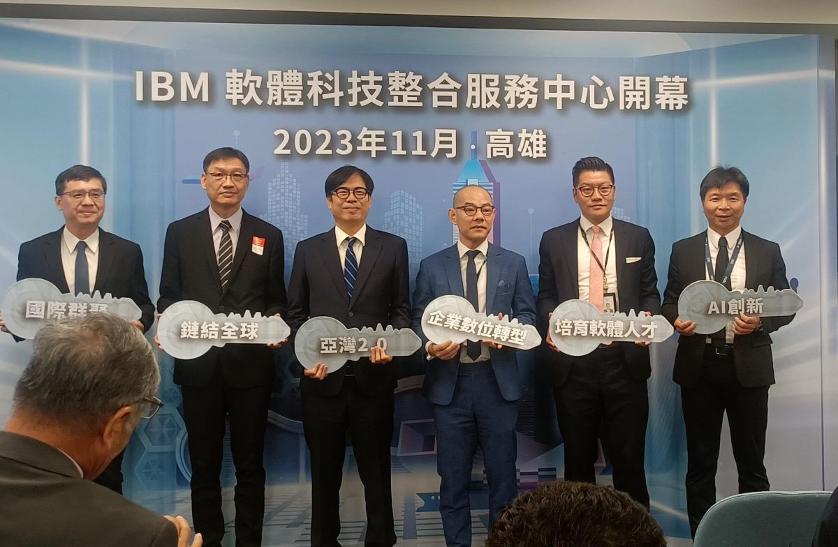 IBM 高雄軟體科技整合服務中心落成，爭取五年招募 1,000 名員工 | TechNews 科技新報