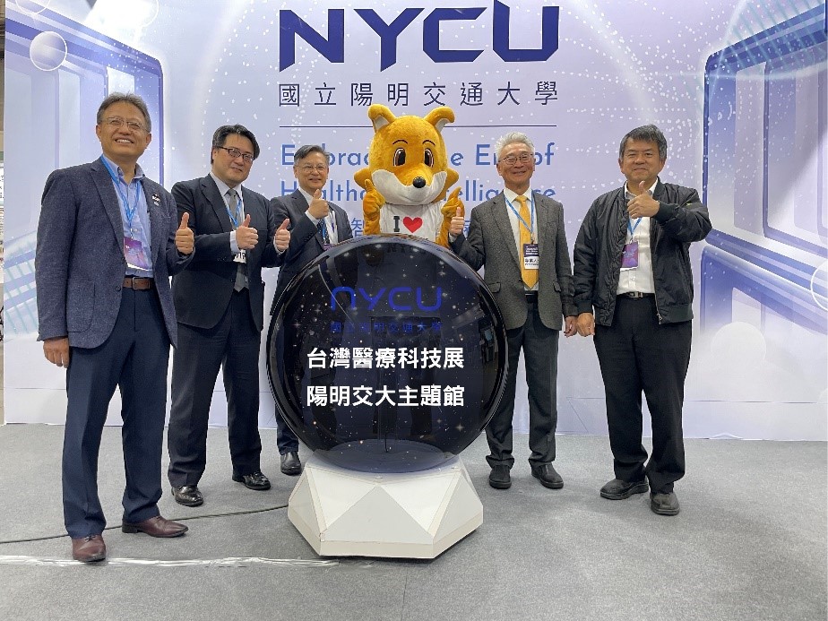 2023 台灣醫療科技展打造未來護國神山，陽明交大展現多元創新成果 | TechNews 科技新報