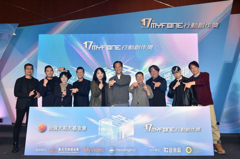 第 17 屆《myfone 行動創作獎》「融」合 AI 創作，逾 4 萬件投稿 | TechNews 科技新報