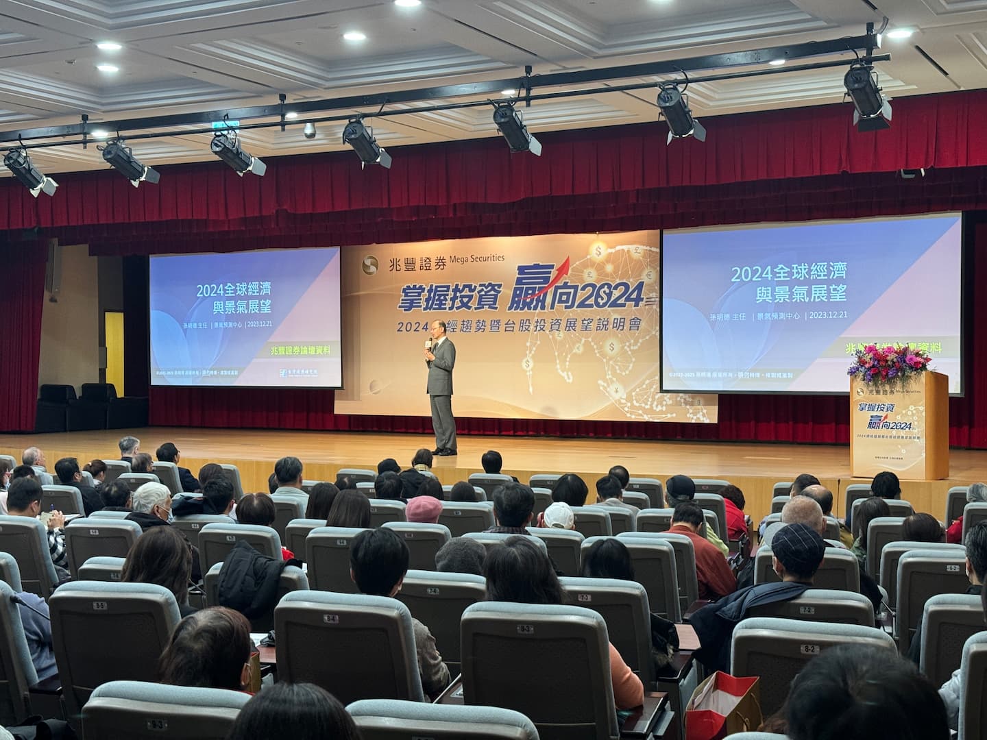 兆豐證明年投資點名 3A2C 類股！台經院孫明德估日圓不會升多高 | TechNews 科技新報