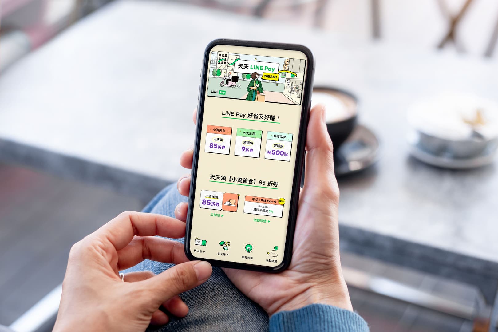 2024 年開春加碼！LINE Pay、iCash Pay、將來銀行、聯邦銀行一次看 | TechNews 科技新報