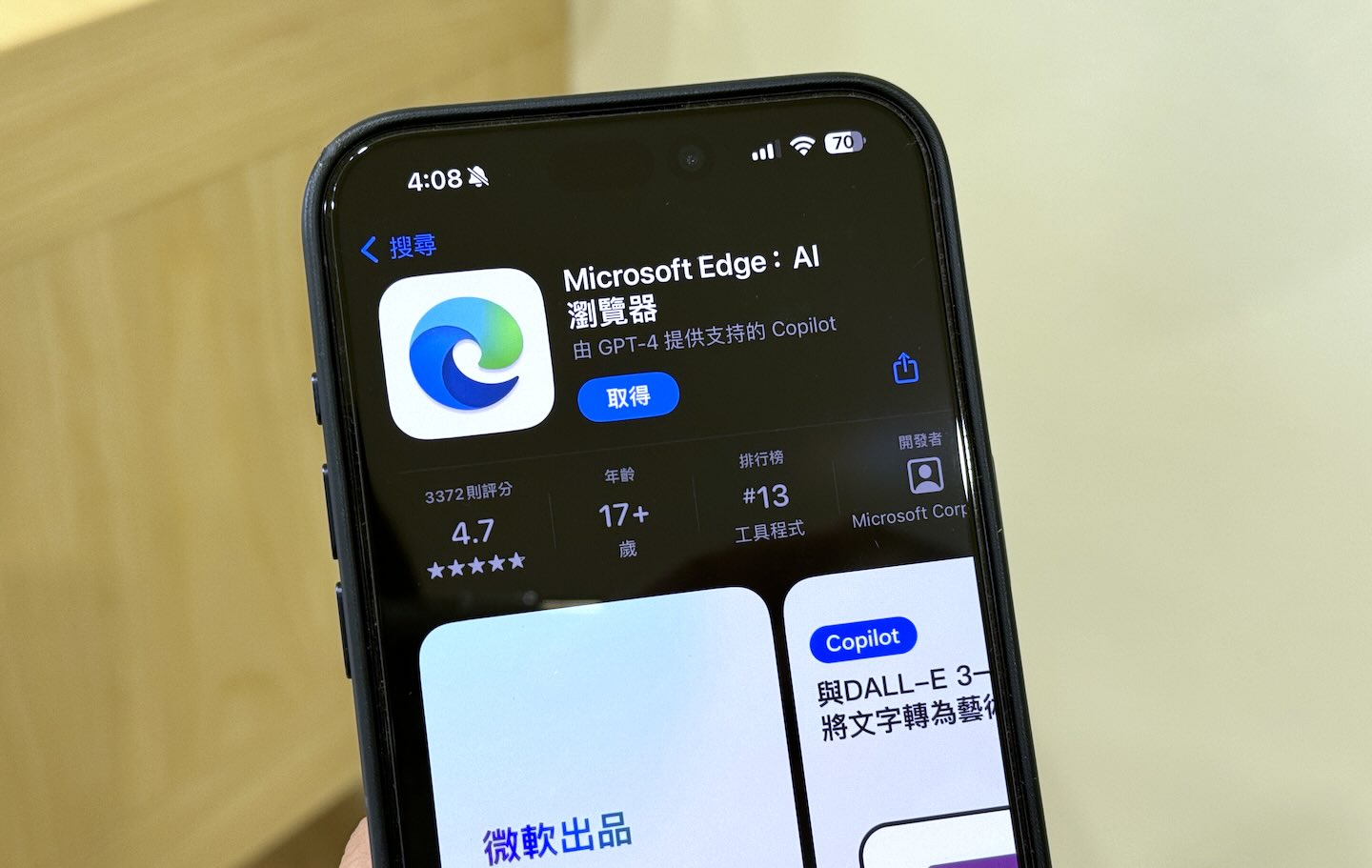 微軟更新行動版 Microsoft Edge，現在它是「AI 瀏覽器」了 | TechNews 科技新報