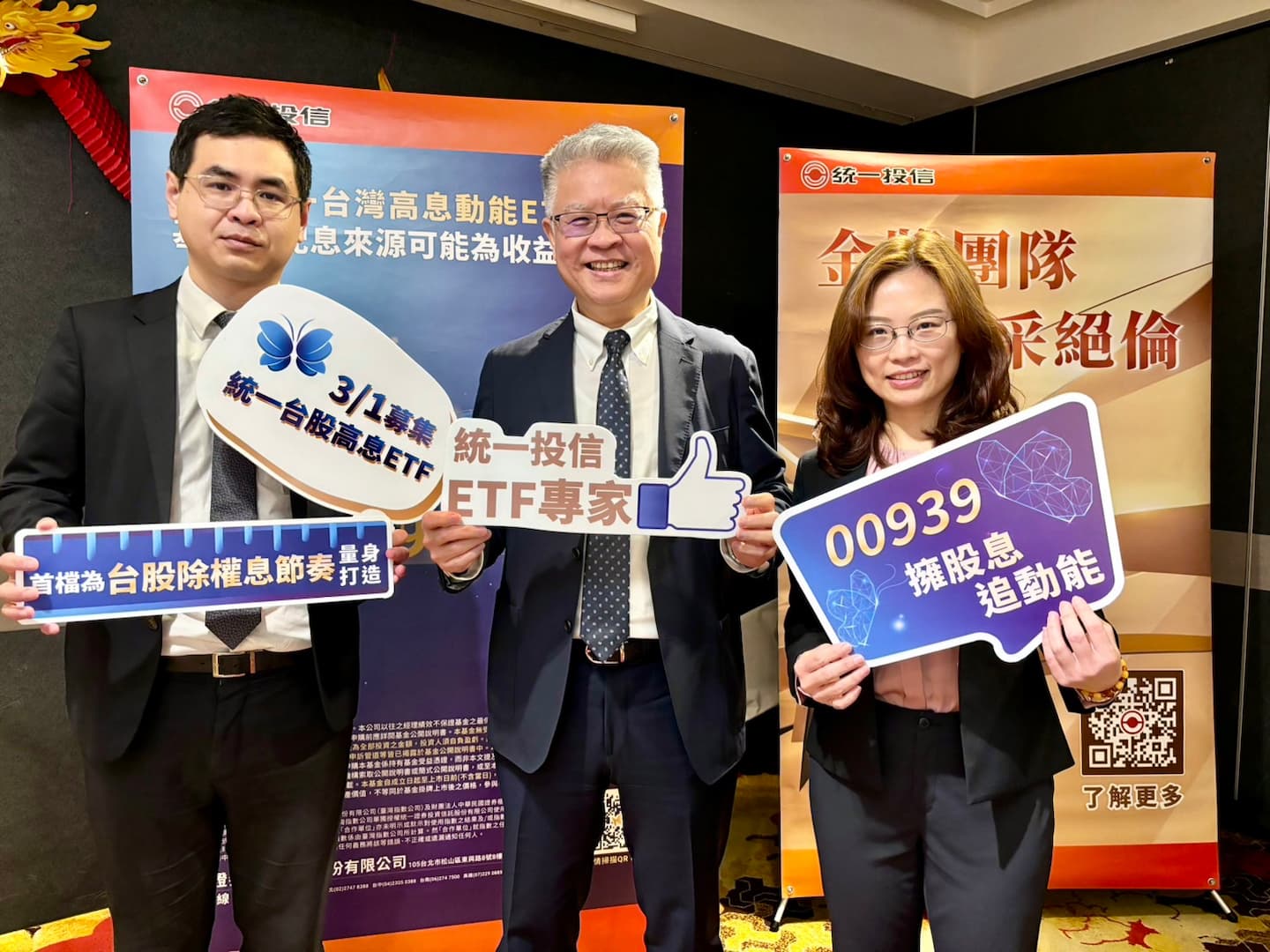 一張圖看 00939 掀起高股息風潮！成立規模 531 億創 ETF 史上新高 | TechNews 科技新報