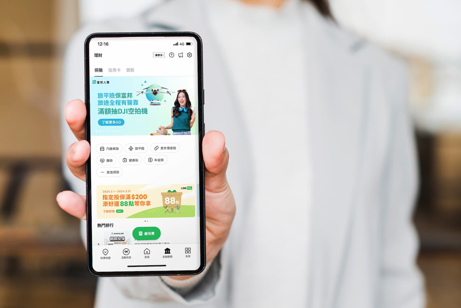 LINE Pay 攜手五大保險提供回饋！富邦人壽網路投保繳費正式上線 | TechNews 科技新報