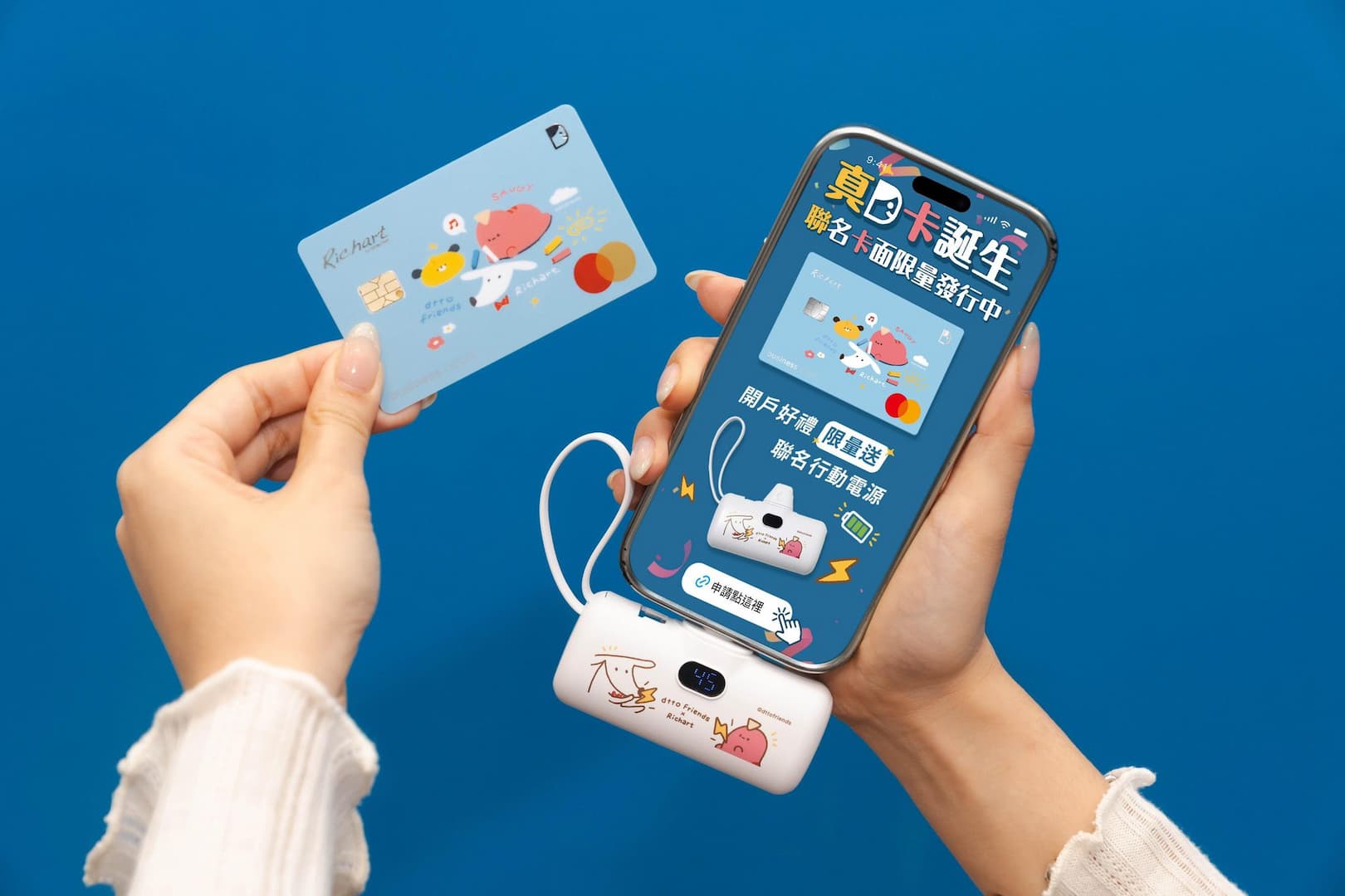 全台首張社群聯名金融卡！台新與 Dcard 推「Richart D 卡」祭 5% 回饋 | TechNews 科技新報