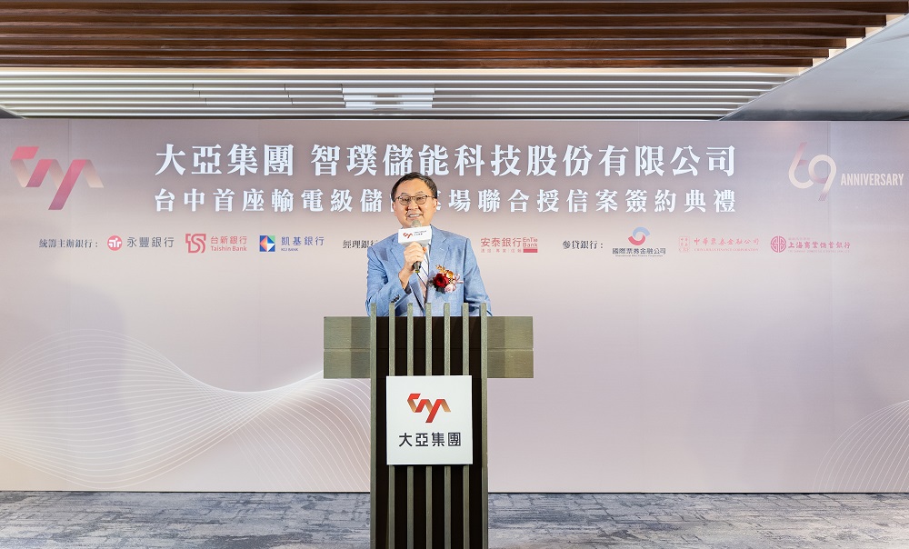 大亞打造輸電級 E-dReg 100MW 儲能案場，提高中部供電能力 | TechNews 科技新報