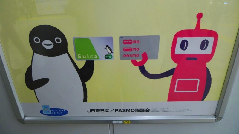 日本記名西瓜卡與 PASMO 9/1 起恢復販售 | TechNews 科技新報