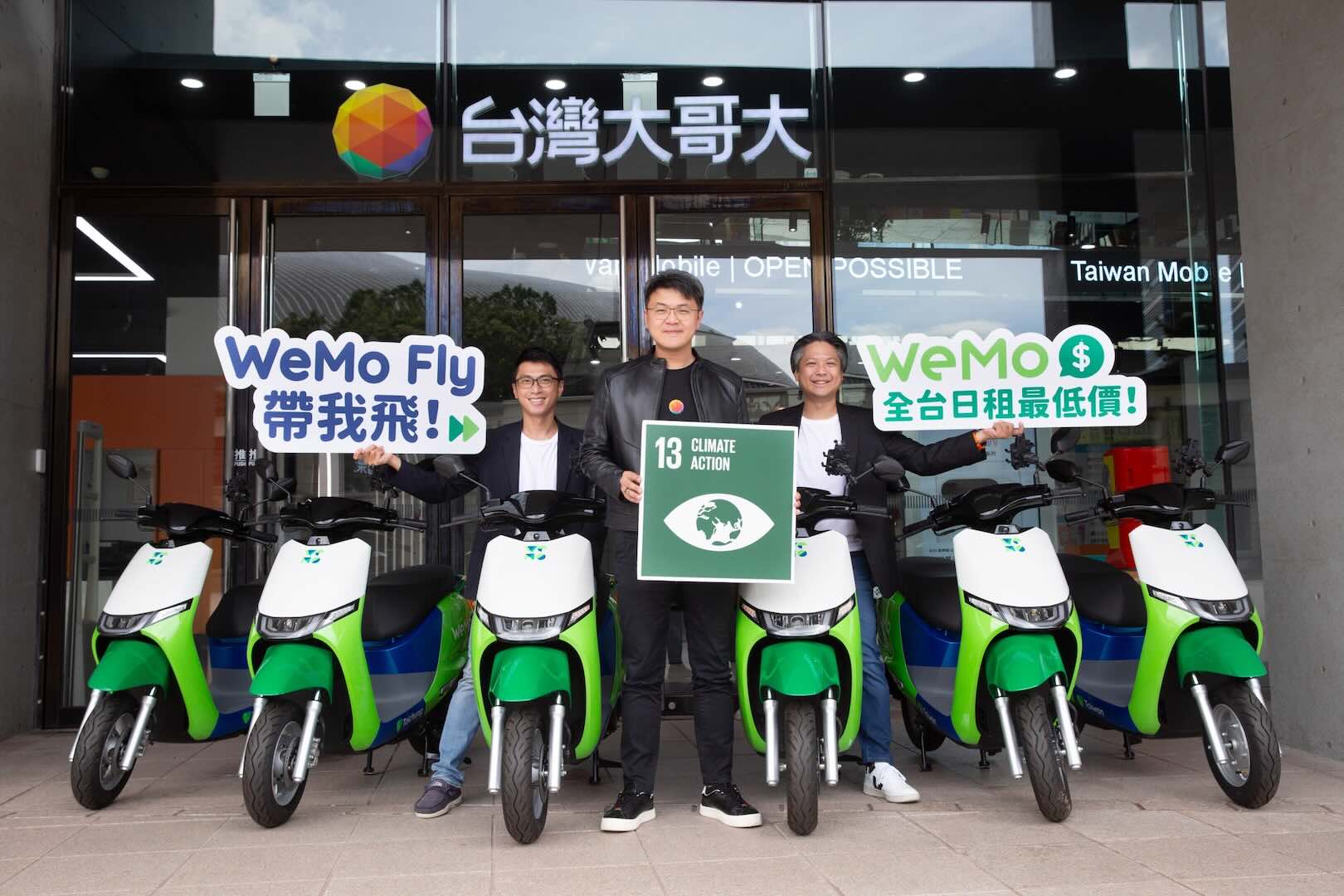 加速淨零進程，台灣大哥大領投 WeMo | TechNews 科技新報