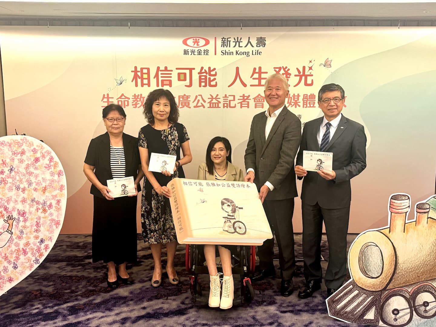 以張雅如故事籲人身風險管理！新光金魏寶生：人生不只談合併 | TechNews 科技新報