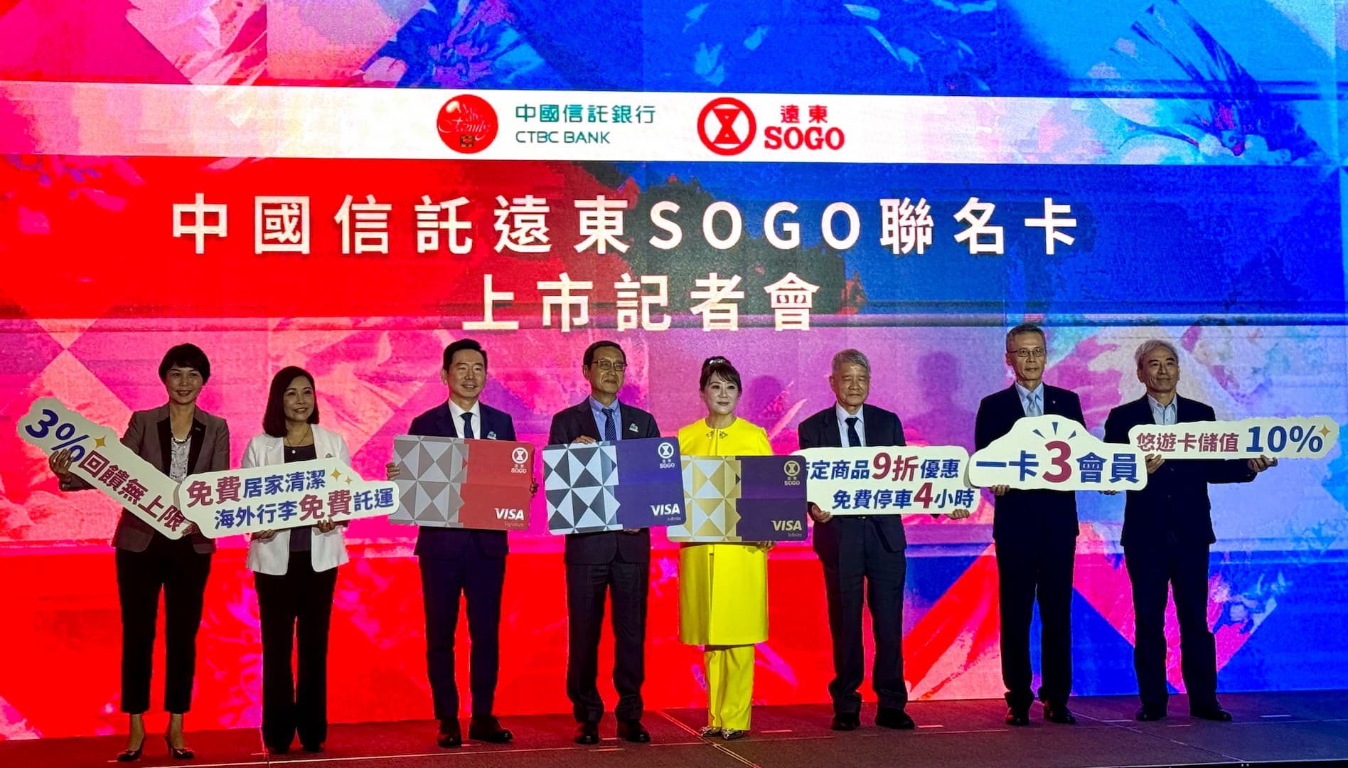中國信託遠東 SOGO 聯名卡來了！董座陳佳文：目標發卡 100 萬張 | TechNews 科技新報