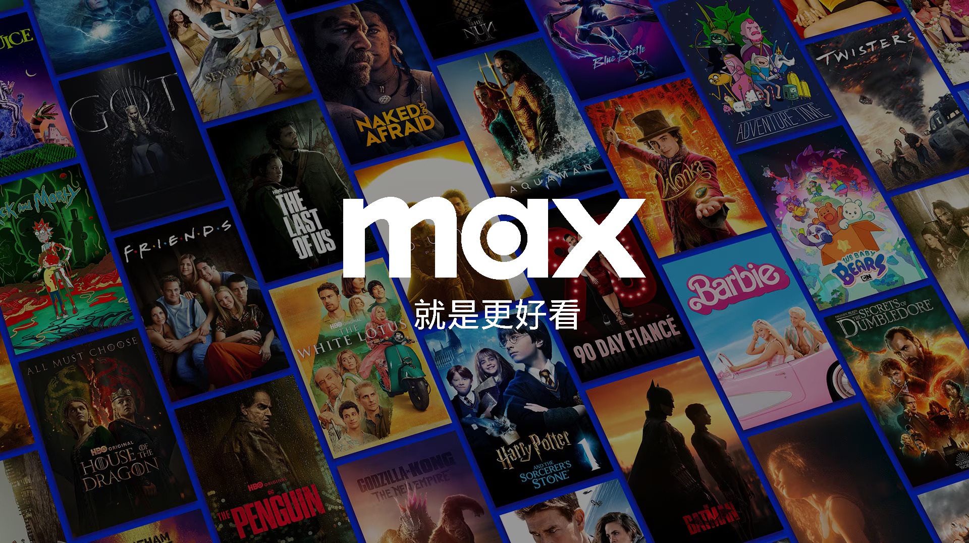 Max 上線在即，華納兄弟探索承諾深耕台灣、攜手台灣大布局市場 | TechNews 科技新報