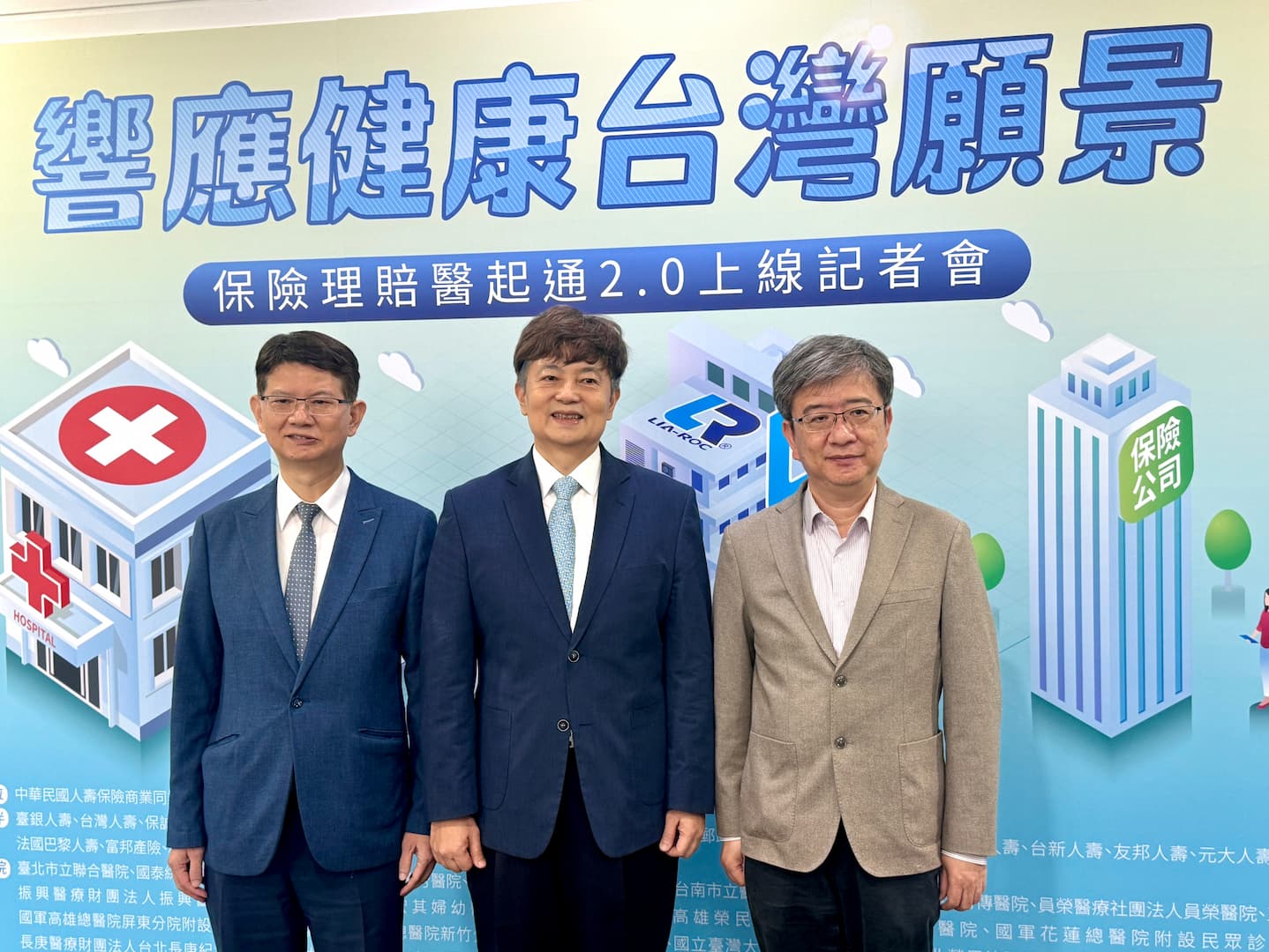 一次申請多家最快三天理賠！「保險理賠醫起通 2.0」上線 | TechNews 科技新報