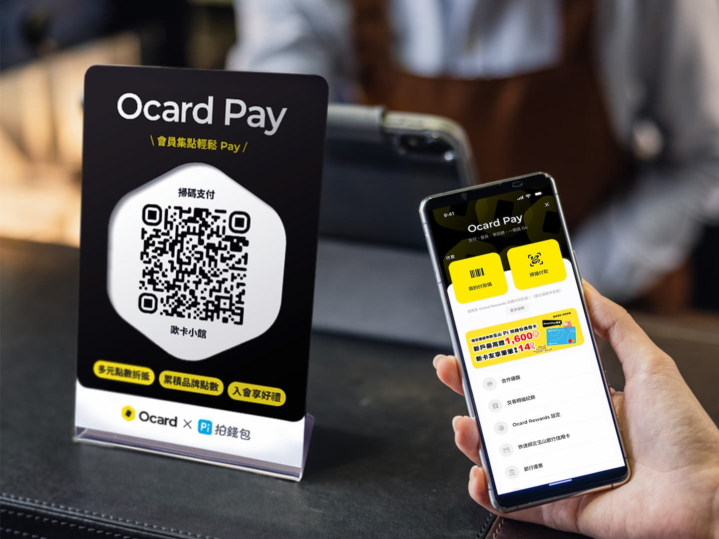 行動支付新兵報到！Ocard 攜手 Pi 拍錢包推出 Ocard Pay | TechNews 科技新報