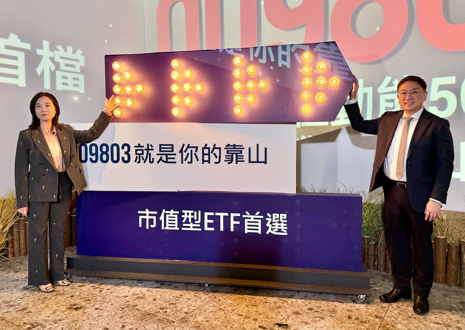 第三家外資投信參戰！保德信首推市值動能 50 ETF 自 2/18 開募 | TechNews 科技新報