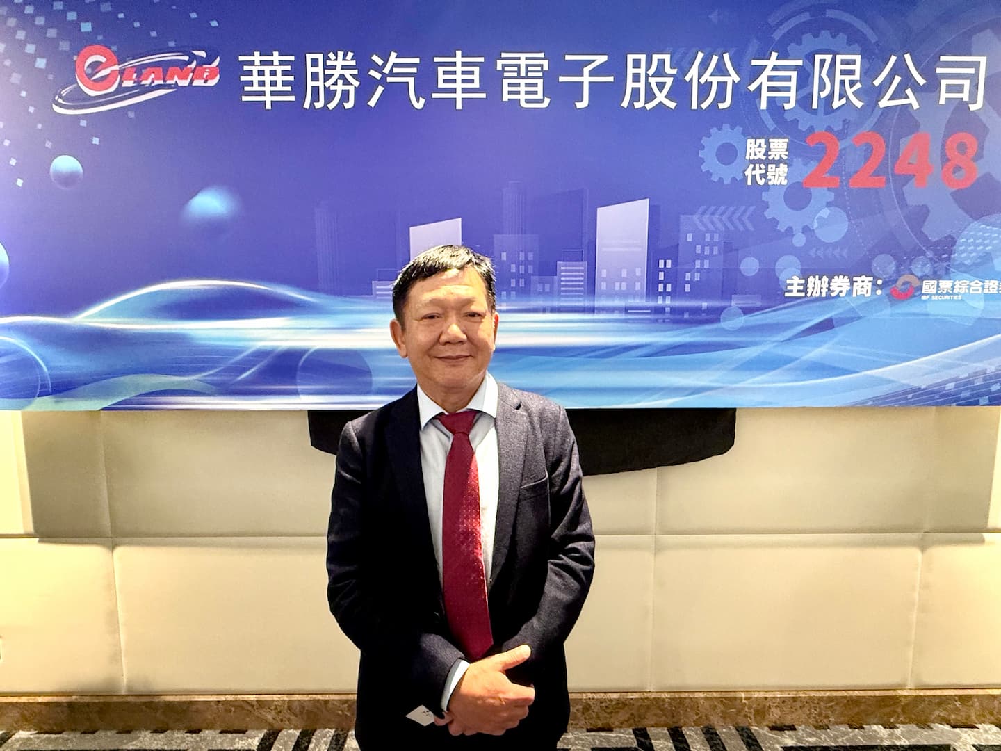 美系電動車大廠氛圍燈供應商！華勝-KY 預計 3 月中掛牌上市 | TechNews 科技新報