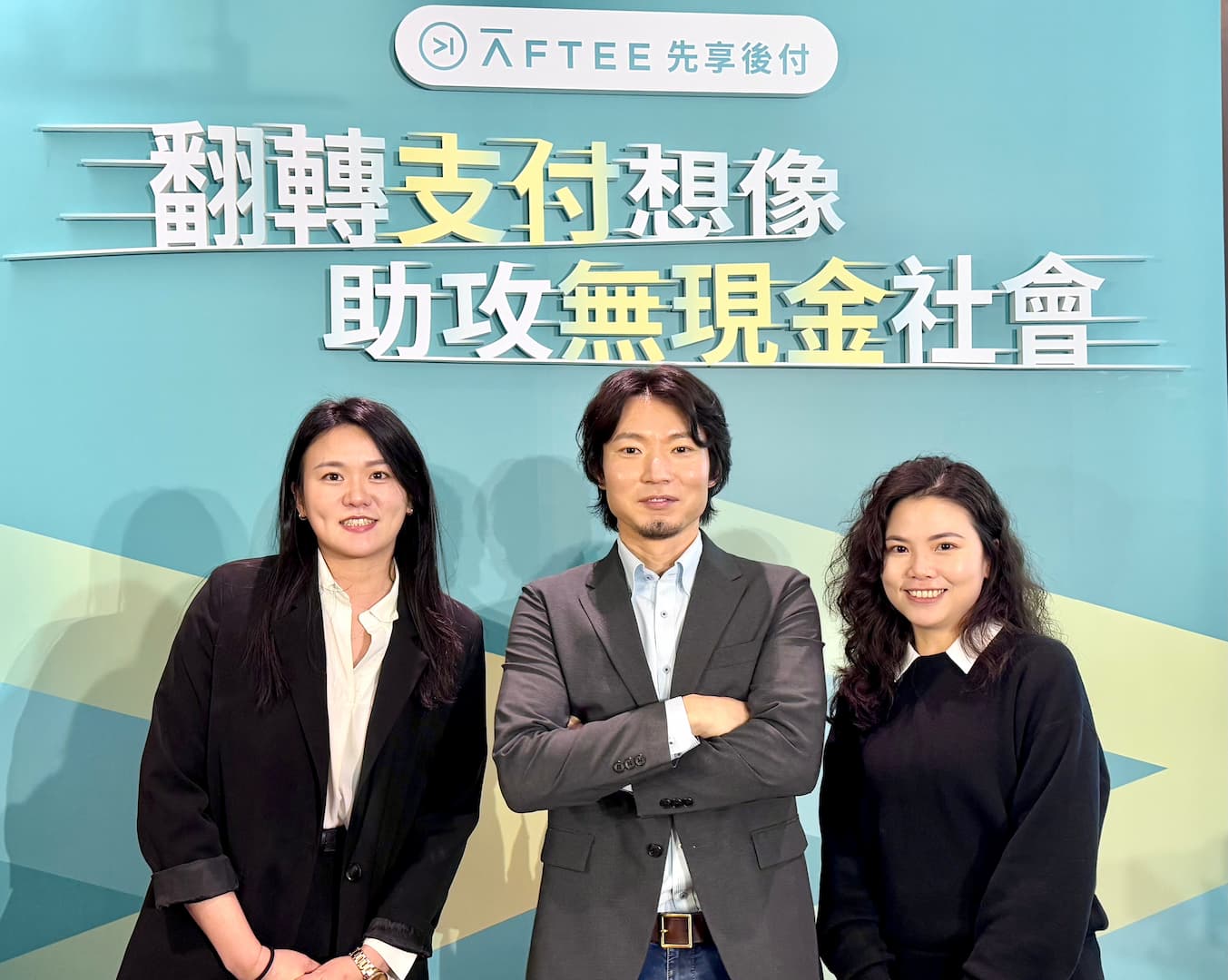 AFTEE 先享後付未付率僅 1% 以下！今年拓展停車場、演唱會售票場域 | TechNews 科技新報