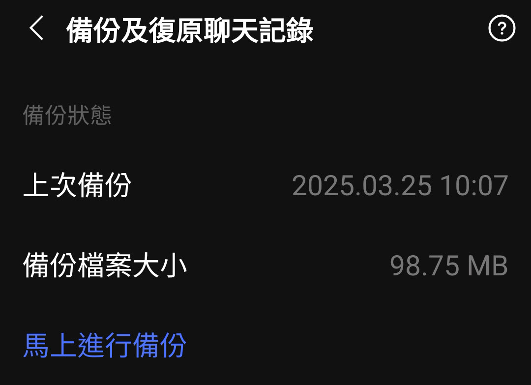 LINE 必會技巧之如何讓 Android 手機和平板同時登入同個 LINE 帳號 | TechNews 科技新報