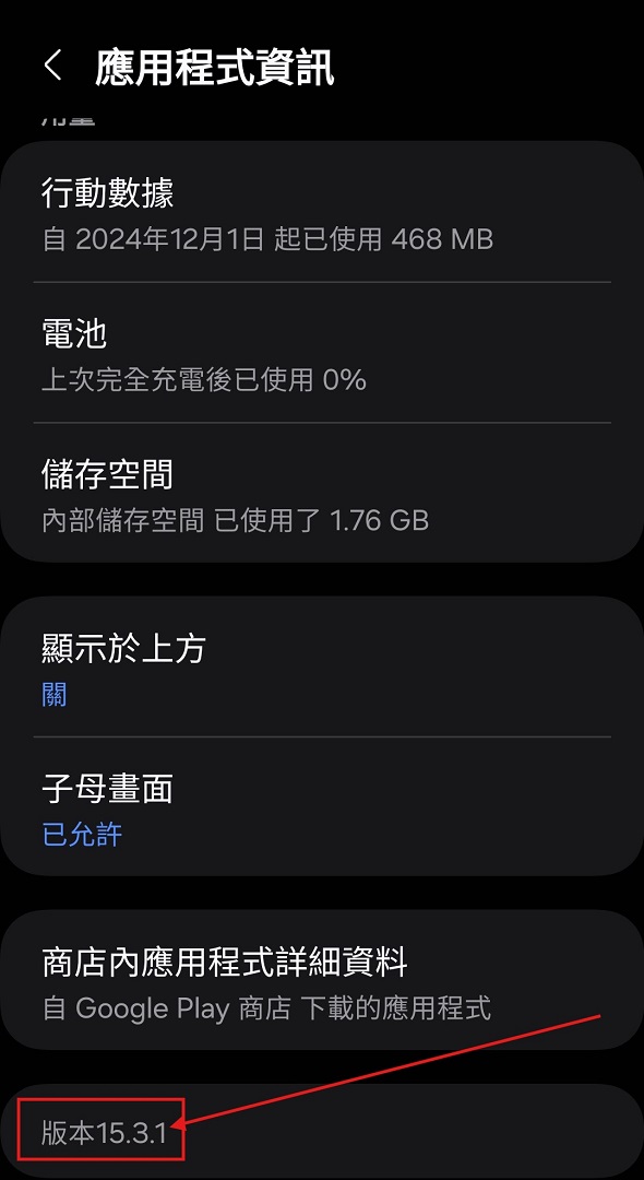 LINE 必會技巧之如何讓 Android 手機和平板同時登入同個 LINE 帳號 | TechNews 科技新報