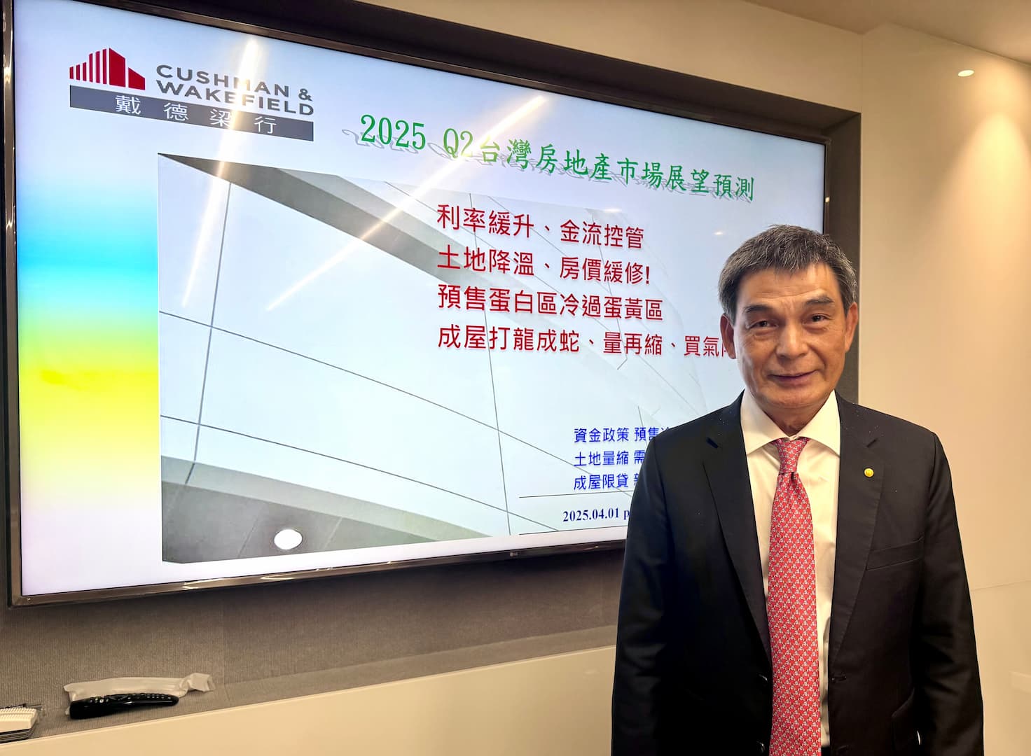 房市第二季買氣不樂觀！戴德梁行顏炳立：今年就是一場遊戲一場夢 | TechNews 科技新報