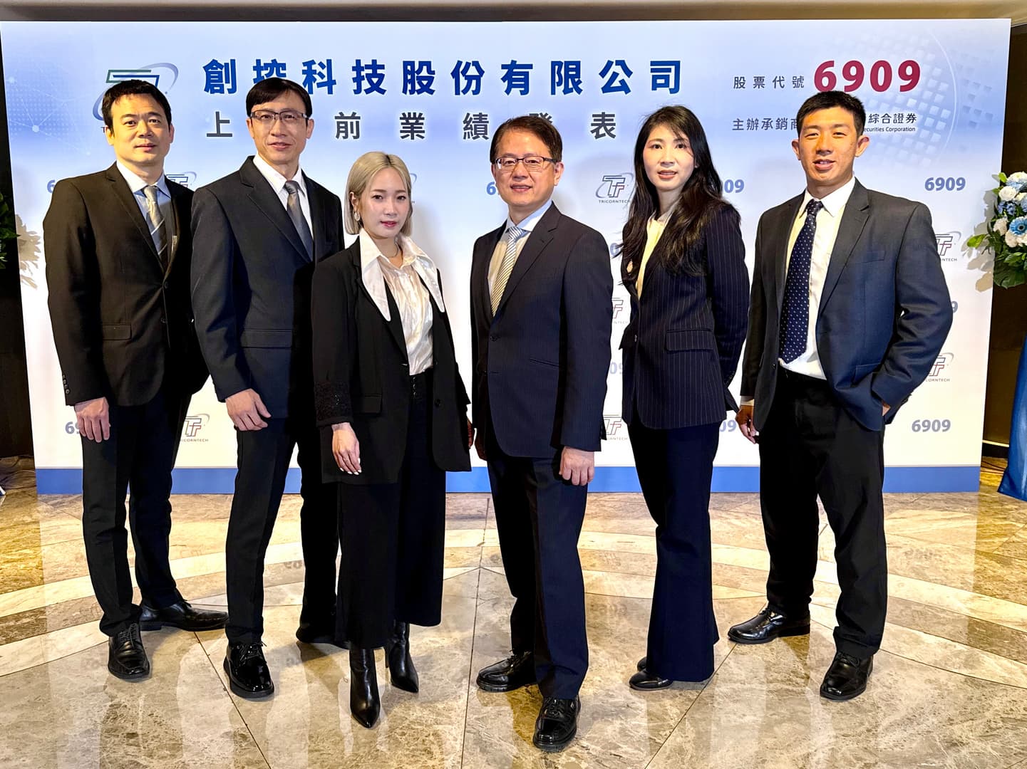 半導體先進製程 AMC 監測必備！創控科技預計 5 月底掛牌上市 | TechNews 科技新報