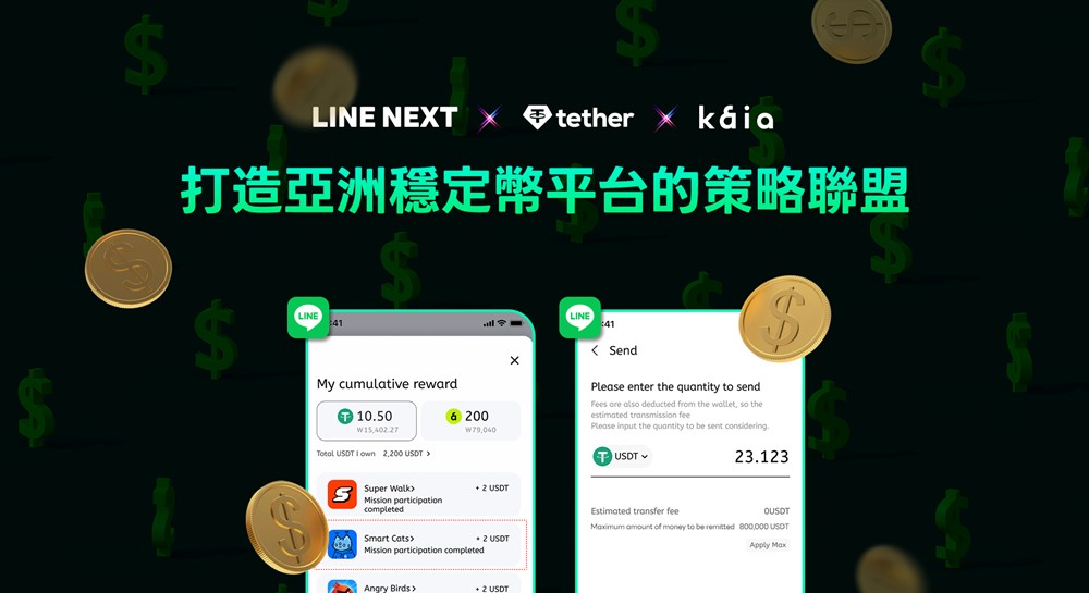 LINE NEXT 結盟 Tether，推動美元穩定幣合作 | TechNews 科技新報