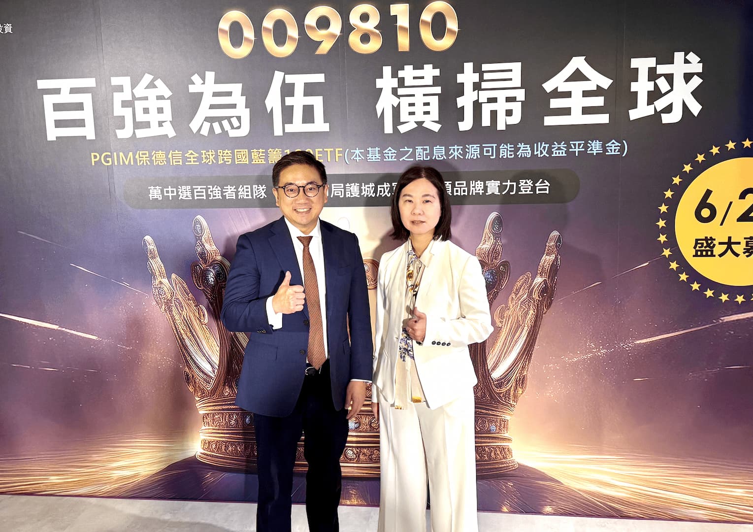 鎖定標普全球 100 大企業！保德信全球跨國藍籌 100 ETF 自 6/24 開募 | TechNews 科技新報